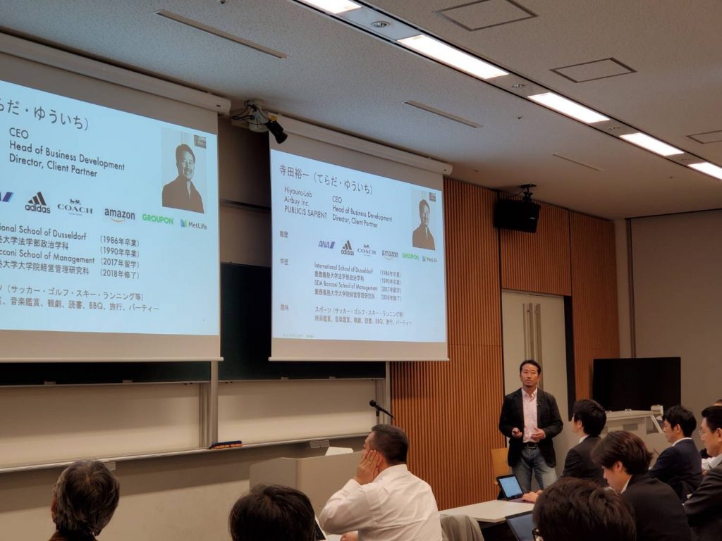 Keio Business School EMBAコース 経営者討論会に登壇しました！ – hiyoura-lab